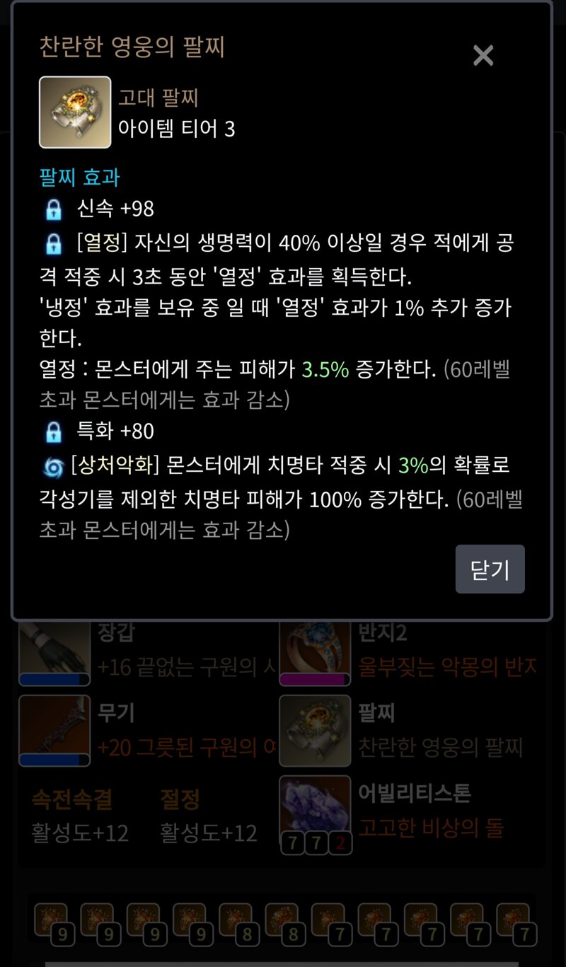 로스트아크 인벤 상처악화 로스트아크 인벤 창술사 게시판