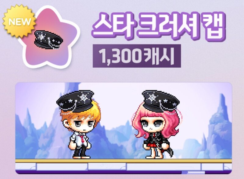 메이플스토리 인벤 베라섭 코디템 시세좀 부탁드립니다 메이플스토리 인벤 질문과 답변 게시판