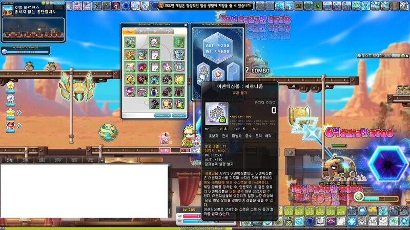 메이플스토리 인벤 세르니움 심볼 만렙 달성 메이플스토리 인벤 자유게시판 구