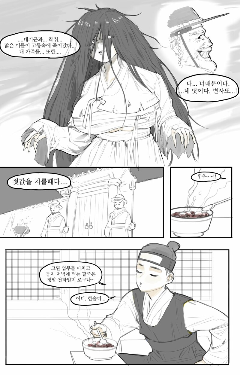 메이플스토리 인벤 처녀귀신 만화 메이플스토리 인벤 자유게시판 구