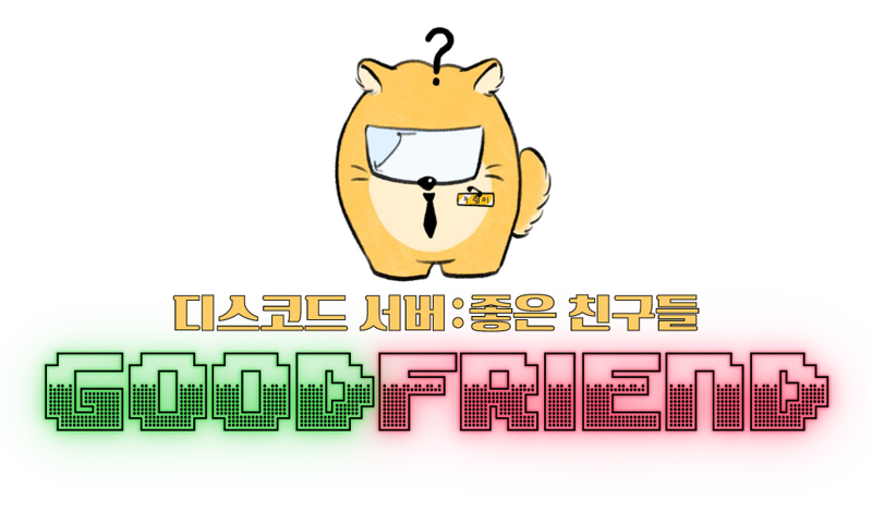 로스트아크 인벤 종합게임 And 친목 소통 디코서버 이벤트 참여 로스트아크 인벤 방송 및 홍보 게시판