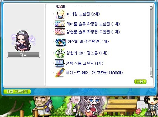 메이플스토리 인벤 운영자 옆에 있으니 보상 받아가세요 메이플스토리 인벤 자유게시판 구