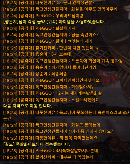 로스트아크 인벤 독고인생건들지마아브1넴카운터못치고 숙련맞아요 로스트아크 인벤 서버 사건사고 게시판