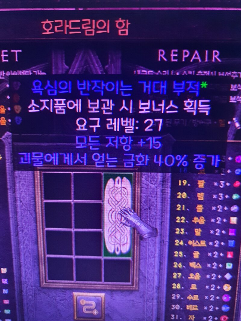 모저15 삥40참 디아블로2 득템and자랑 게시판 디아블로2 인벤