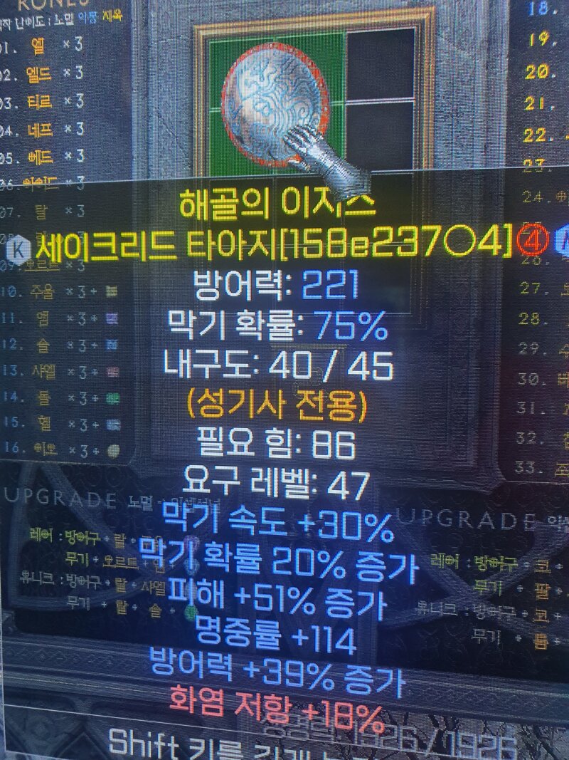 레어세타인데 환인가요 디아블로2 득템and자랑 게시판 디아블로2 인벤