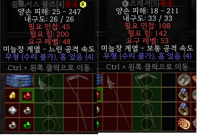 콜블 쓰레셔 무공 직작할려고 하는데요 디아블로2 자유 게시판 디아블로2 인벤