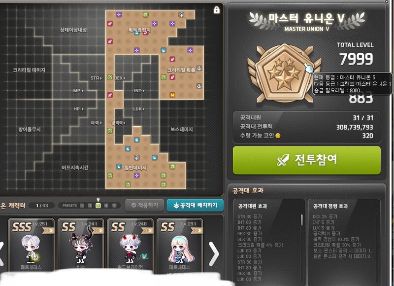 메이플스토리 인벤 당당하게 요구한다 유뇬 8000추 줘 메이플스토리 인벤 자유게시판 구