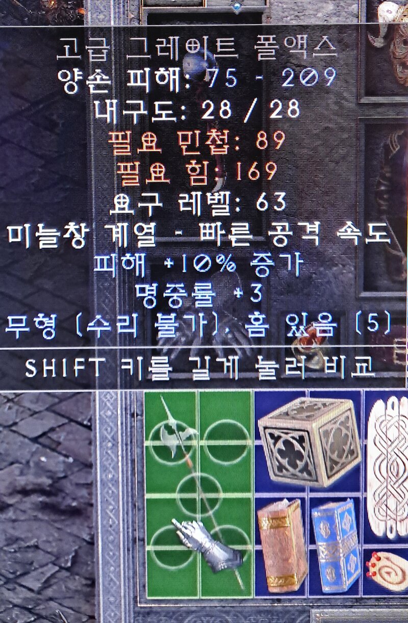 에테 그폴 먹었는데 디아블로2 득템and자랑 게시판 디아블로2 인벤