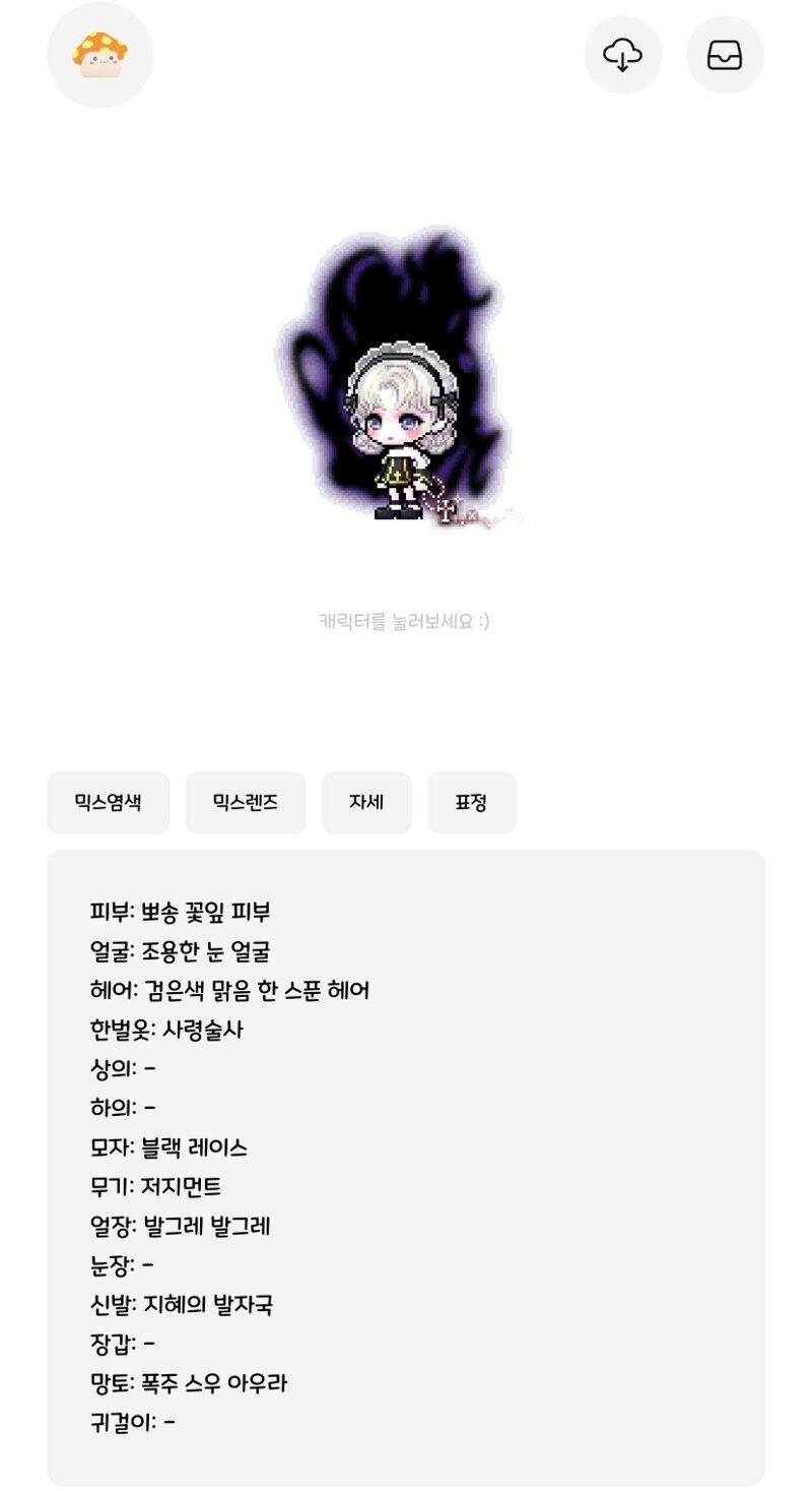 메이플스토리 인벤 맑음 한스푼 언제 나와 진짜 메이플스토리 인벤 자유게시판 구