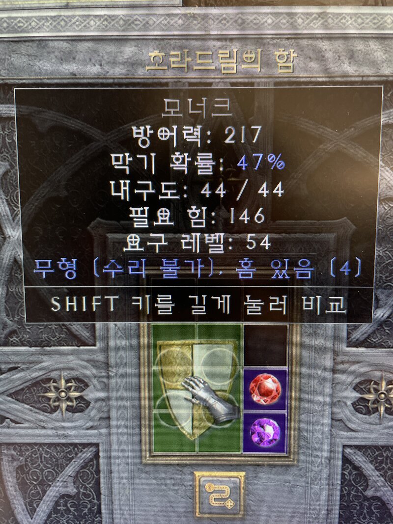 모너크 에테 4솟 시세있나요 디아블로2 득템and자랑 게시판 디아블로2 인벤