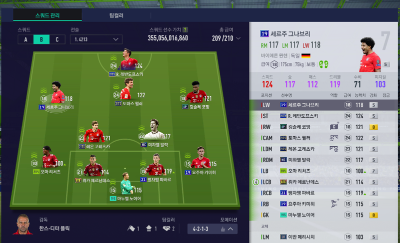 Fc 온라인 인벤 파바르 뮌헨 필수인듯 Fc 온라인 인벤 자유게시판