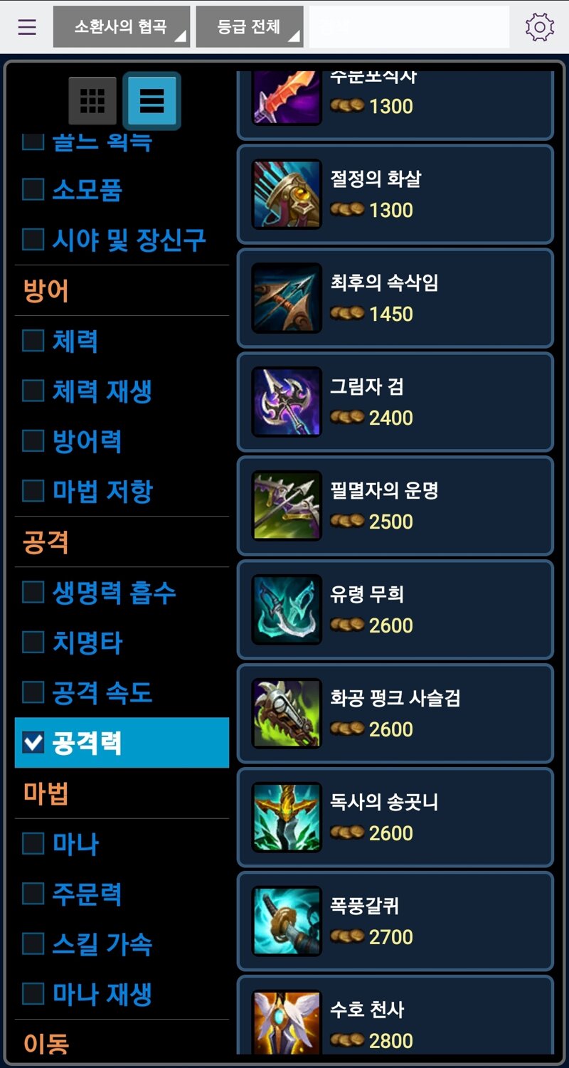 리그오브레전드 인벤 롤 어플 추천 Lol 탑 게시판