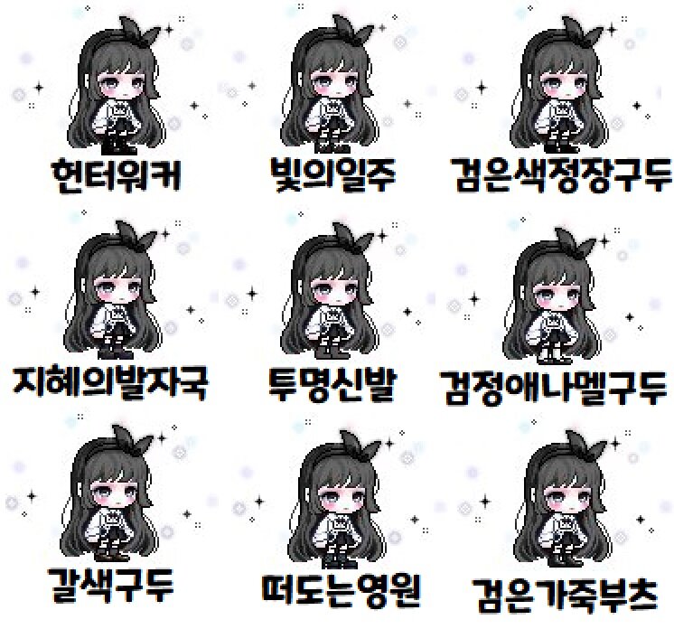 메이플스토리 인벤 코잘알님들 검은색 신발좀 골라주세요 메이플스토리 인벤 자유게시판 구