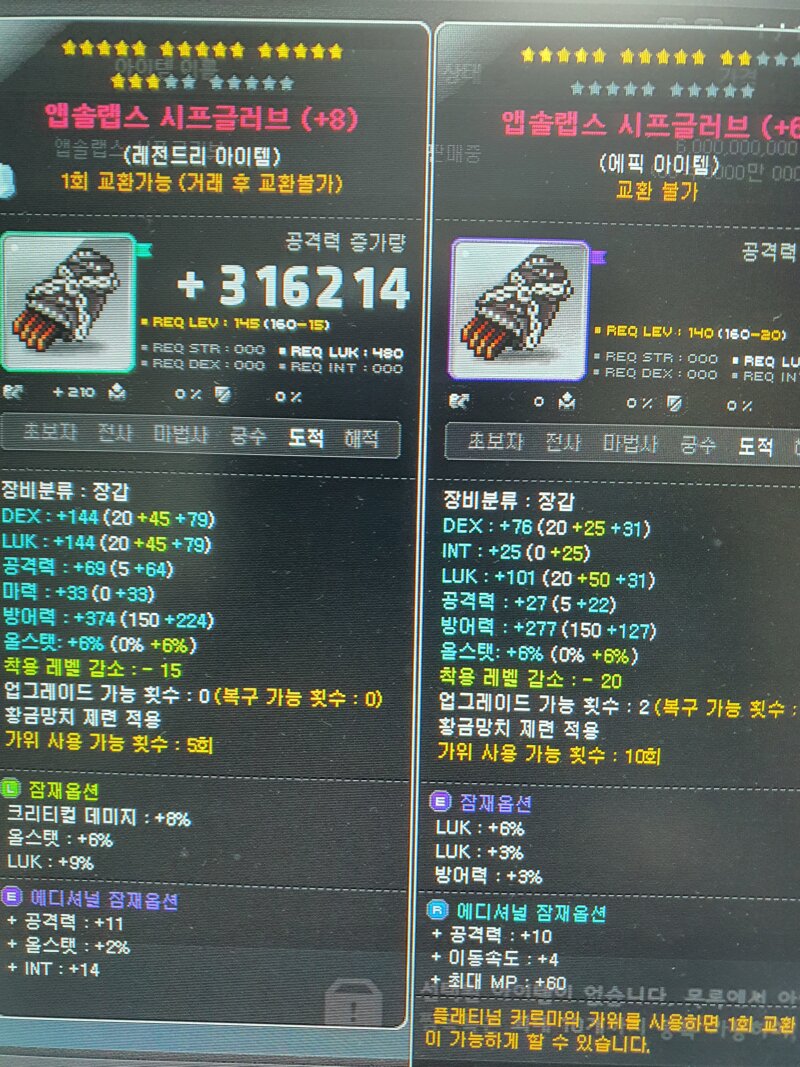 메이플스토리 인벤 크뎀장갑 봐주세요앱솔쿨뚝 메이플스토리 인벤 도적 직업게시판