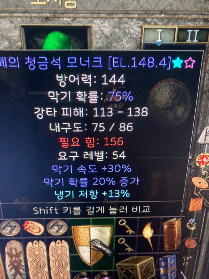 쌍패모너크2솟 디아블로2 자유 게시판 디아블로2 인벤