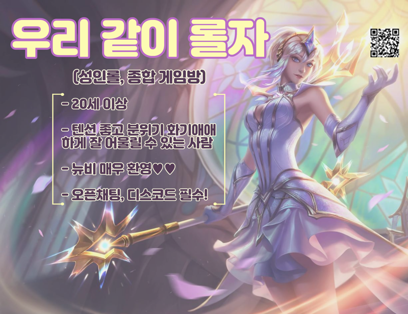 리그오브레전드 인벤 성인롤 종합 게임방 톡방 ♥ Lol 인벤 자유 주제 게시판