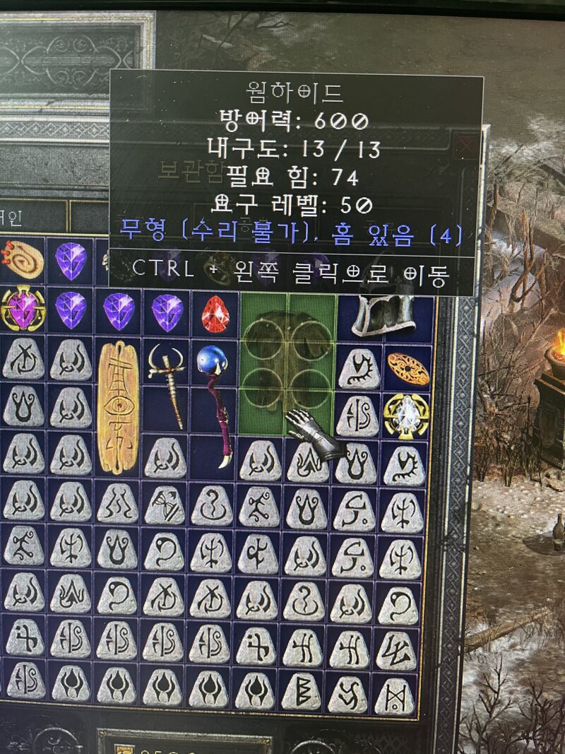 웜하이드 에테 600 4솟 디아블로2 득템and자랑 게시판 디아블로2 인벤