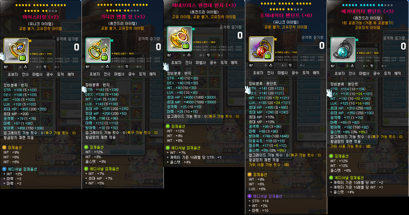 메이플스토리 인벤 노칠흑 5만대 에반 검마솔플 성공템 인증 메이플스토리 인벤 자유게시판 구
