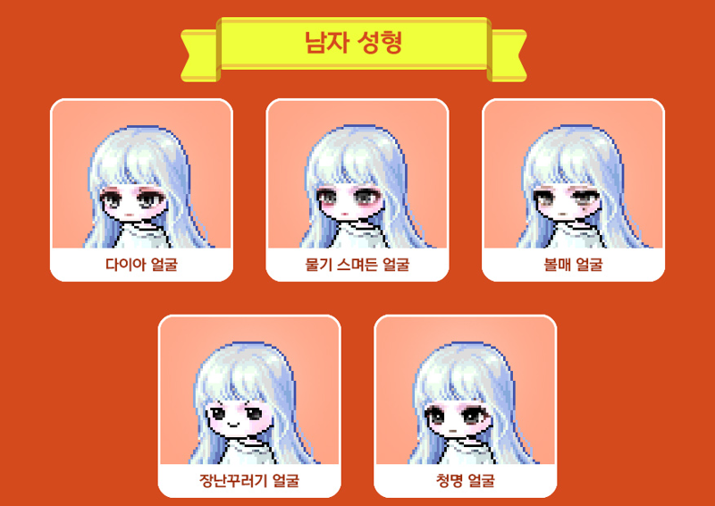 메이플스토리 인벤 금손 은손 어워즈 체인지 로얄 헤어 성형쿠폰 출시 메이플스토리 인벤 메이플 공작소 게시판