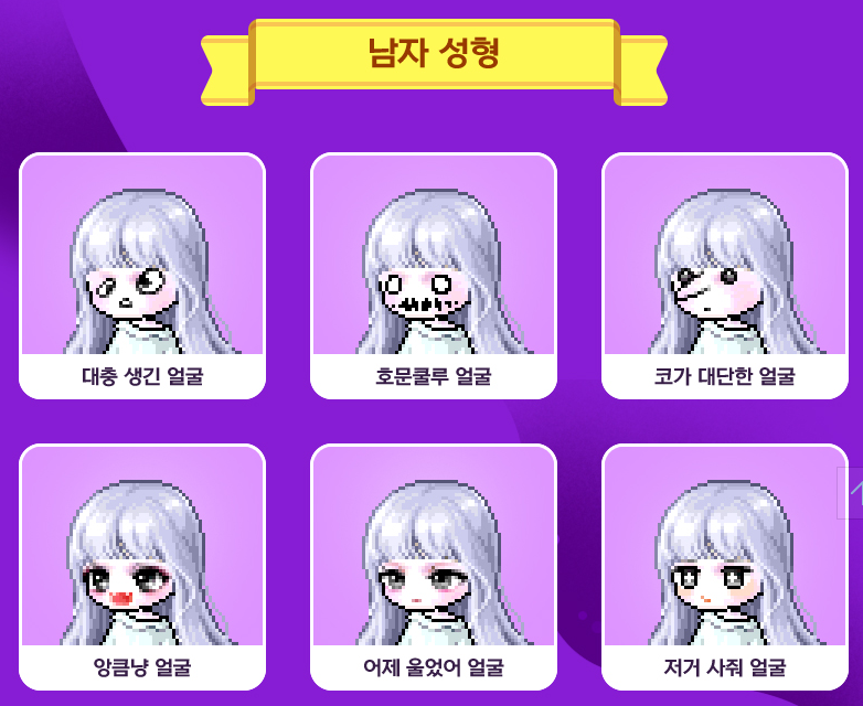 메이플스토리 인벤 금손 은손 어워즈 체인지 로얄 헤어 성형쿠폰 출시 메이플스토리 인벤 메이플 공작소 게시판