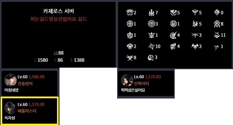 로스트아크 인벤 하브2관 숙팟에서 내부 연습시키는 저는길드명상관없어요 길드 로스트아크 인벤 서버 사건사고 게시판