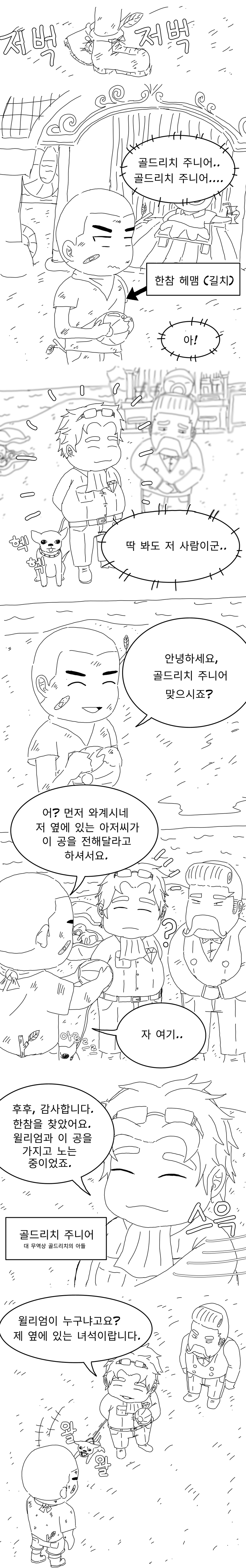 메이플스토리 인벤 골드비치 테마던전 도는 만화 메이플스토리 인벤 팬아트카툰 게시판