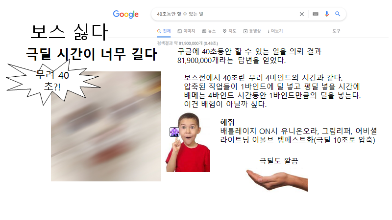 메이플스토리 인벤 스압 배틀메이지문제점발표최종본ppt 메이플스토리 인벤 마법사 직업게시판