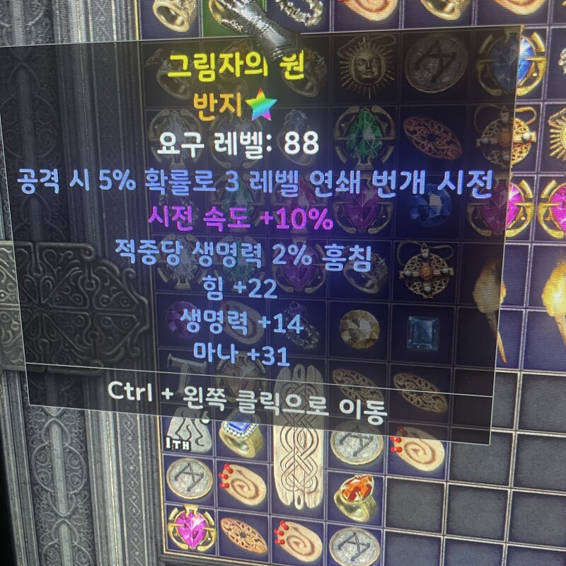 반지 시세좀 알려 주세여 디아블로2 자유 게시판 디아블로2 인벤