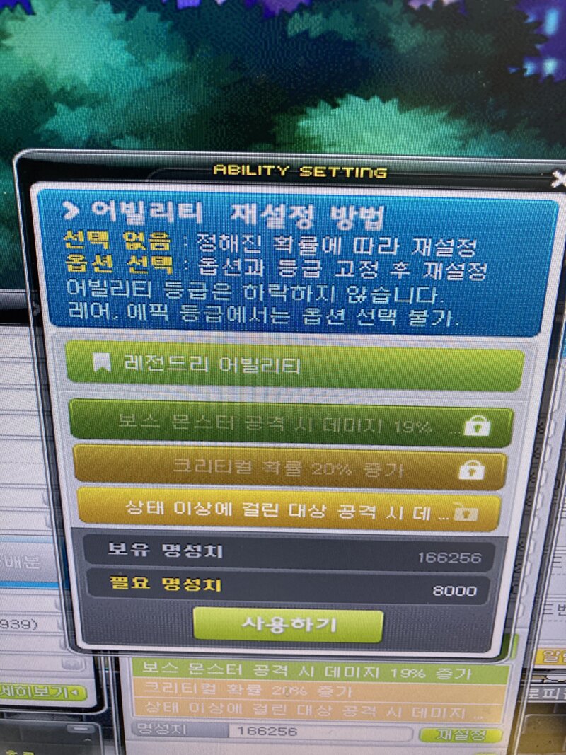 메이플스토리 인벤 패파 어빌 종결떴냐~~~ 메이플스토리 인벤 자유게시판 구