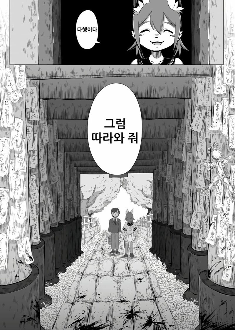 메이플스토리 인벤 귀여운 여우 수인 여학생한테 먹히는 만화manhwa 메이플스토리 인벤 자유게시판 구