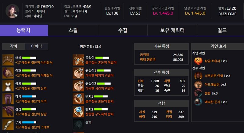 로스트아크 인벤 승리를파괴하는버닝선 길드 쾌락주의자