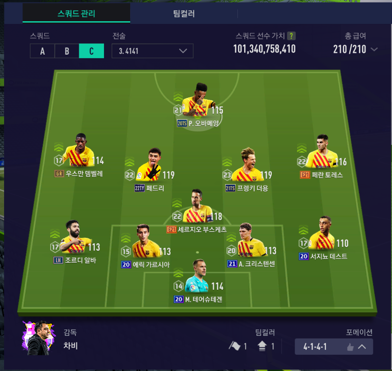 Fc 온라인 인벤 Fc바르셀로나 어웨이유니폼 미페모음 Fc 온라인 인벤 미니 페이스온 게시판