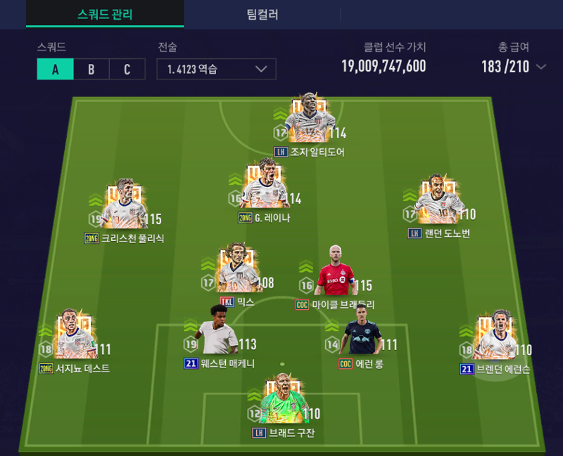 Fc 온라인 인벤 테커님 인증드립니다 Fc 온라인 인벤 미니 페이스온 게시판