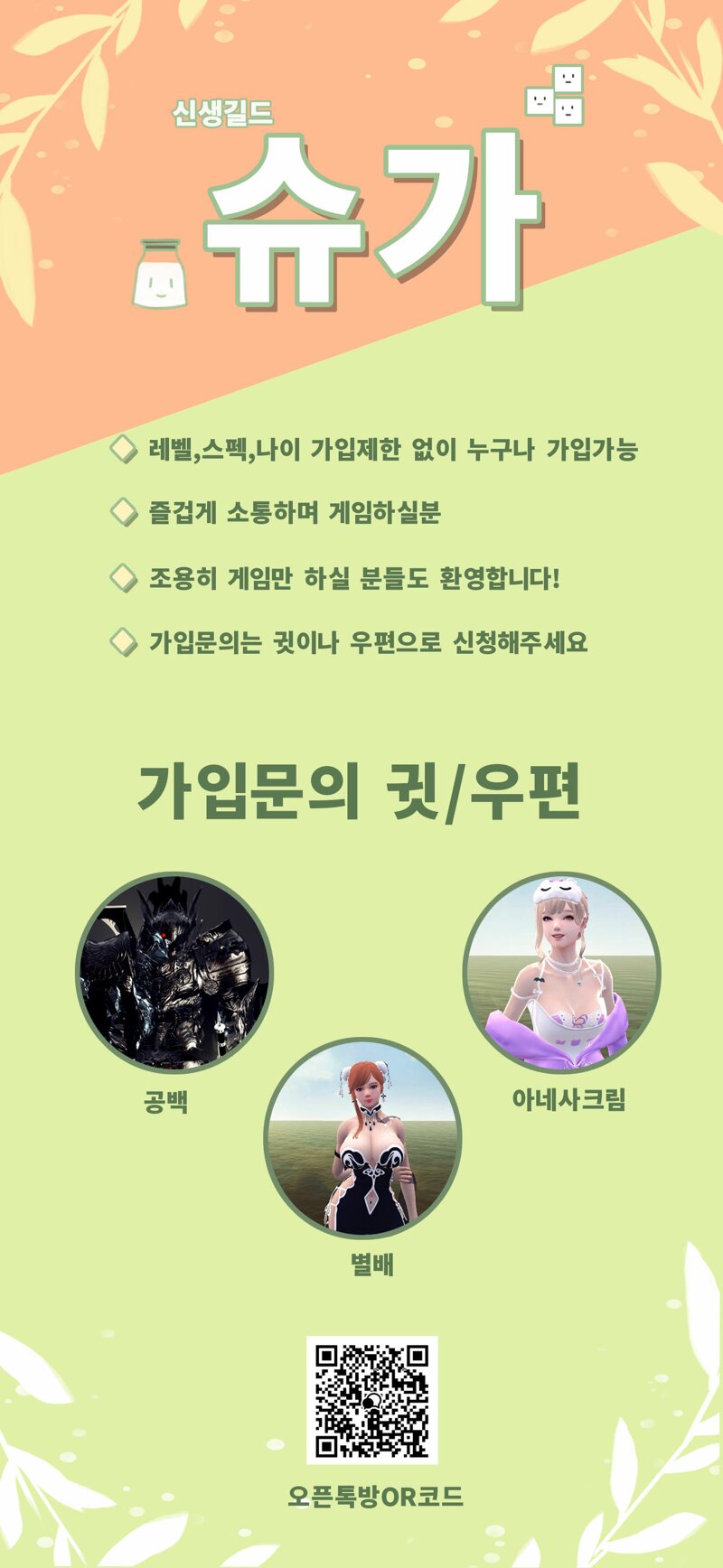 마비노기영웅전 인벤 슈 가 길드원 모집해요 마영전 인벤 길드홍보 게시판