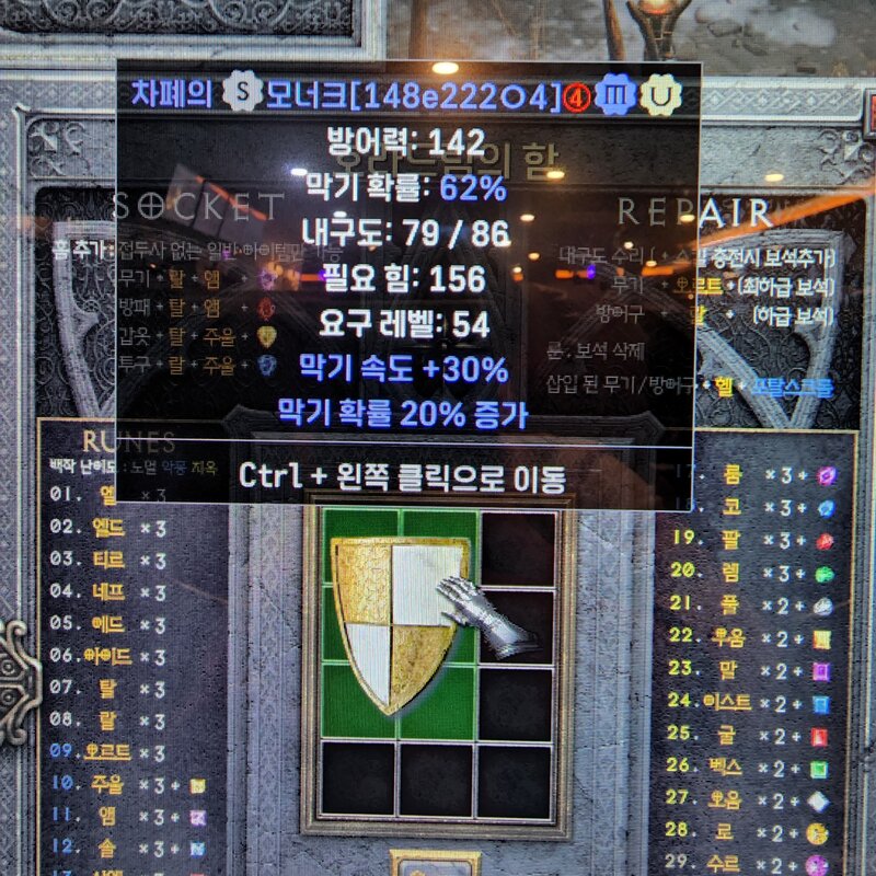 이거 득인가요 디아블로2 득템and자랑 게시판 디아블로2 인벤