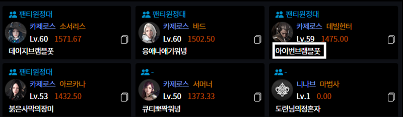 로스트아크 인벤 카제로스 서버 쿠크 2넴 고의 유기 유미 터진년들 혼잣말하는아가씨 데이지브램블풋 로스트아크 인벤 서버