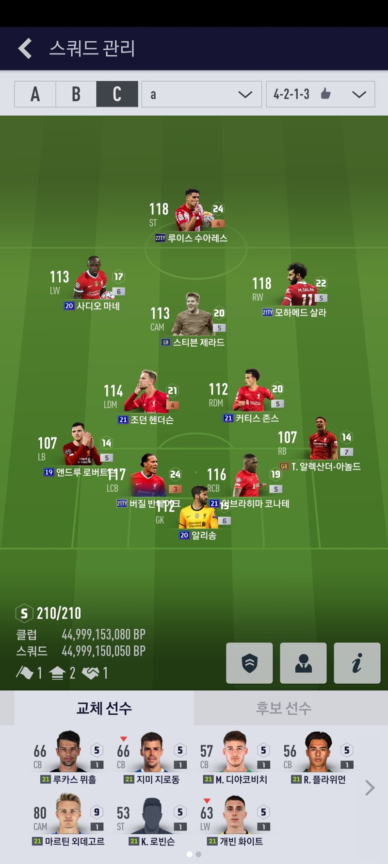 Fc 온라인 인벤 리버풀 포메이션 전술 다 손봐주세요 Fc 온라인 인벤 팀전술 평가 상담 게시판