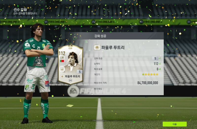 Fc 온라인 인벤 오오 푸트리 은카 성공 Fc 온라인 인벤 득템강화 자랑 게시판