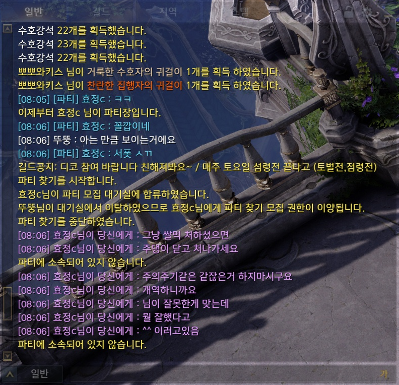 로스트아크 인벤 실리안 비매너욕설 박제합니다 로스트아크 인벤 서버 사건사고 게시판