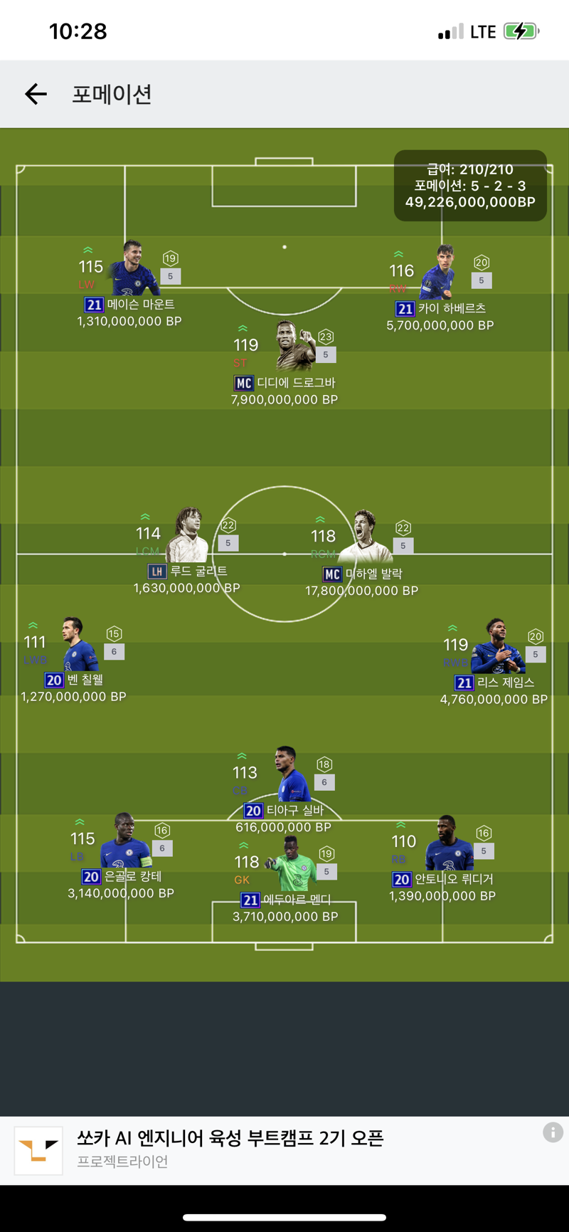 Fc 온라인 인벤 감독모드 첼시 Lh 중에 추천해주세요 Fc 온라인 인벤 감독모드 게시판