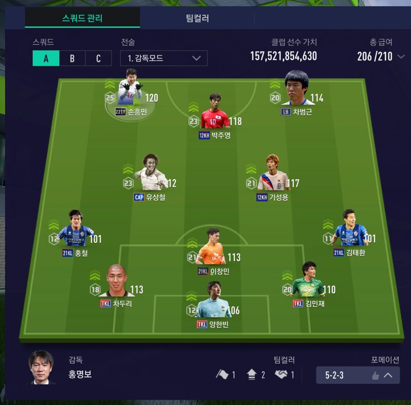 Fc 온라인 인벤 감독모드 선수 위치 오류 Fc 온라인 인벤 질문과 답변 게시판