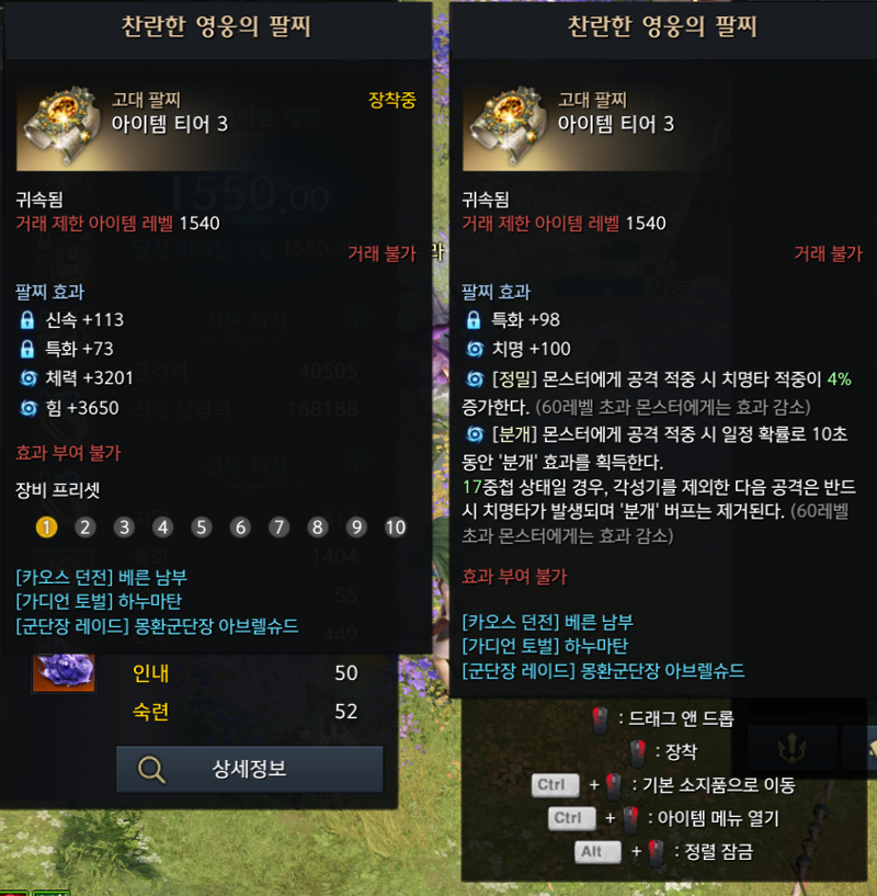 로스트아크 인벤 지배 비기 팔찌 질문입니다 로스트아크 인벤 버서커 게시판