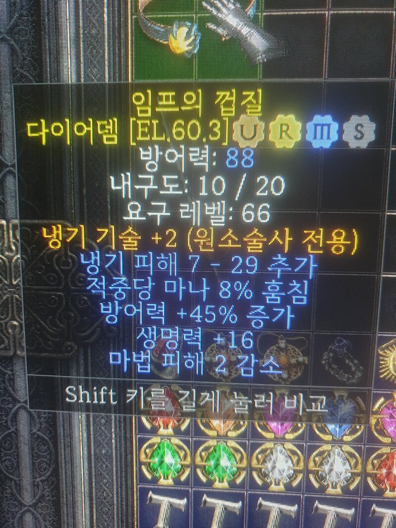 레어 다이어뎀 디아블로2 자유 게시판 디아블로2 인벤
