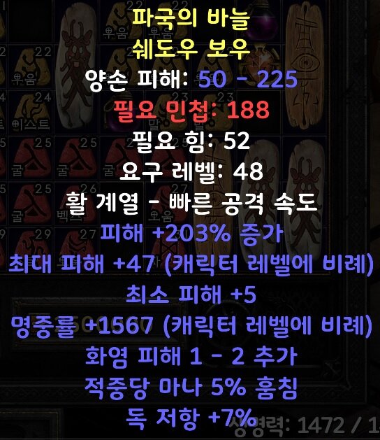 풀스옵 레어활 디아블로2 자유 게시판 디아블로2 인벤