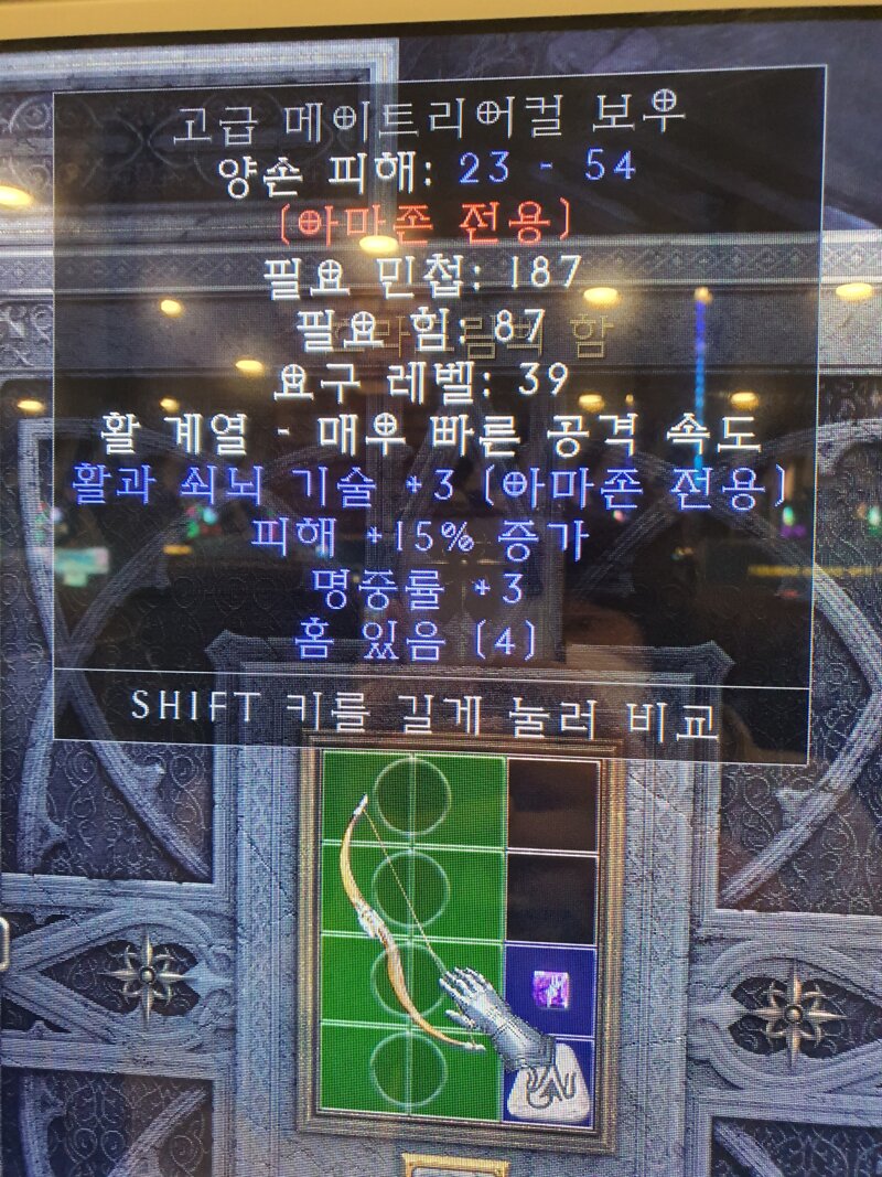 메추리으뜸 뼈대 룬으로 교환하려면 디아블로2 득템and자랑 게시판 디아블로2 인벤