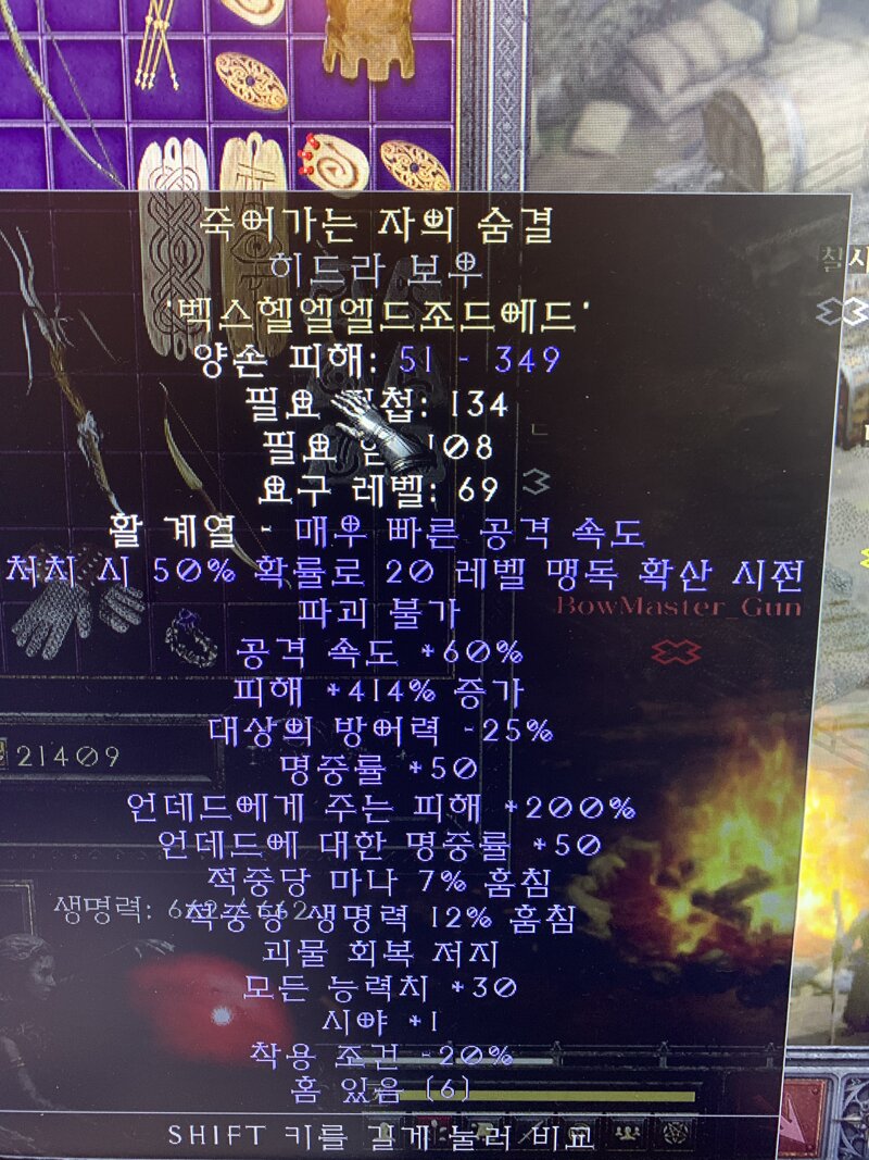 히드라보우 죽숨 디아블로2 자유 게시판 디아블로2 인벤