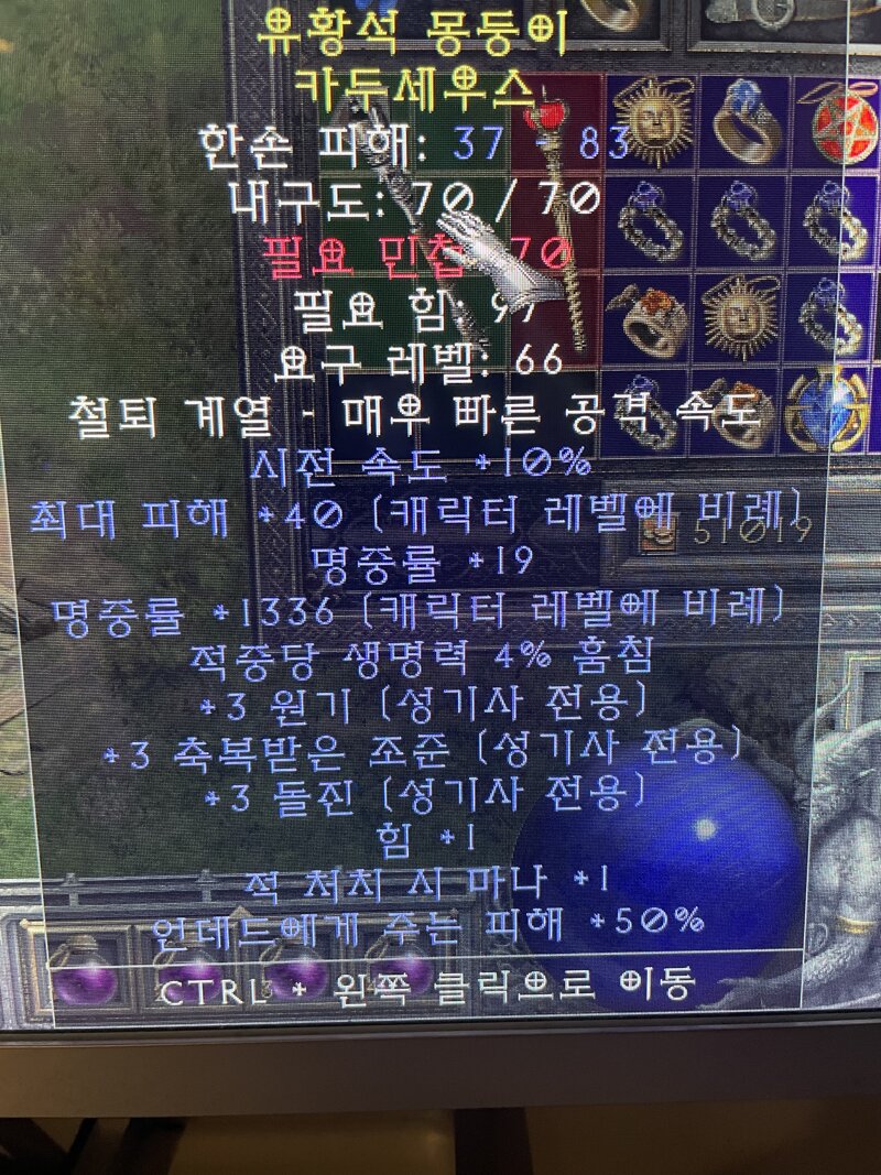 카두세우스 디아블로2 스크린샷 게시판 디아블로2 인벤