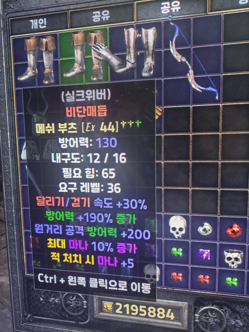 으뜸 비단매듭 얼마인가여 디아블로2 질문과 답변 디아블로2 인벤