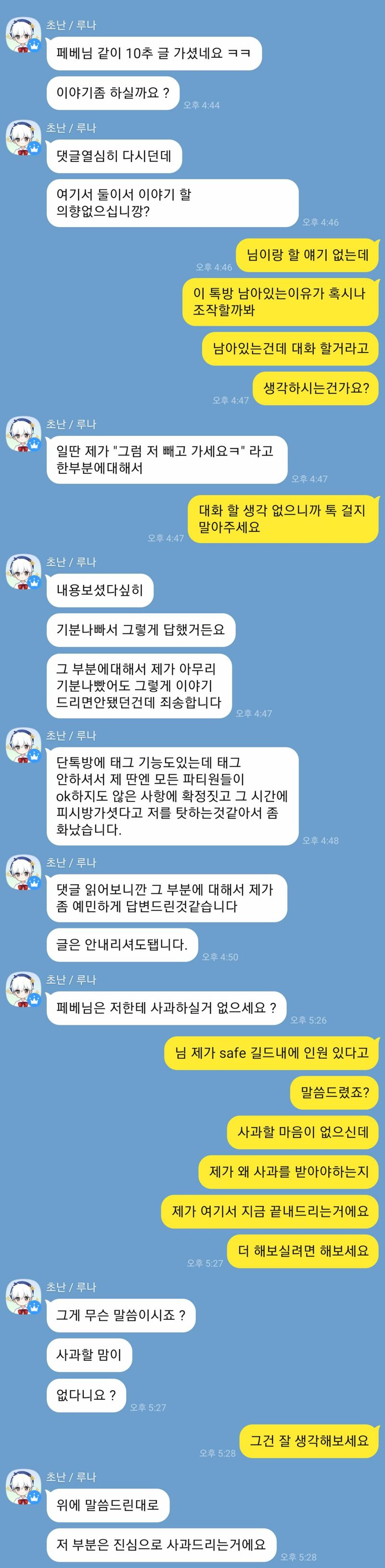메이플스토리 인벤 글 마지막으로 적겠습니다 메이플스토리 인벤 자유게시판 구