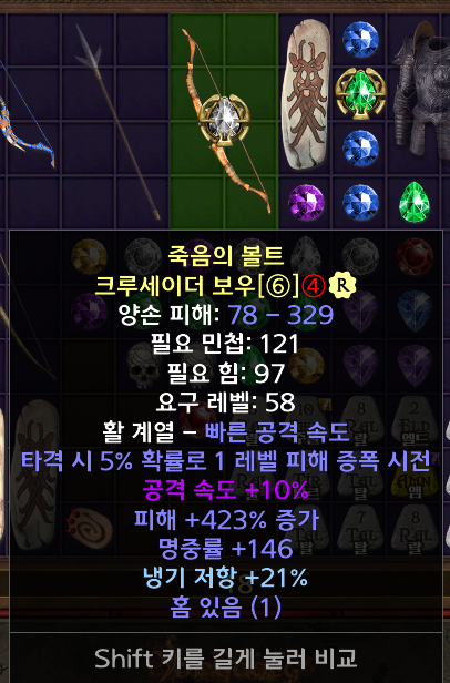 앰플활 감정좀 디아블로2 득템and자랑 게시판 디아블로2 인벤